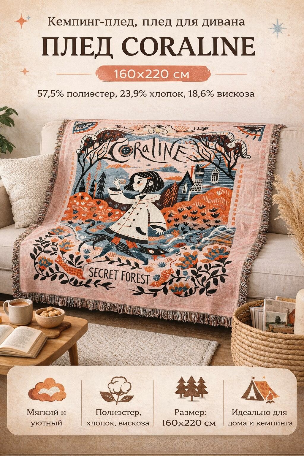 Плед жаккардовый , Софт, 160 см х 220 см