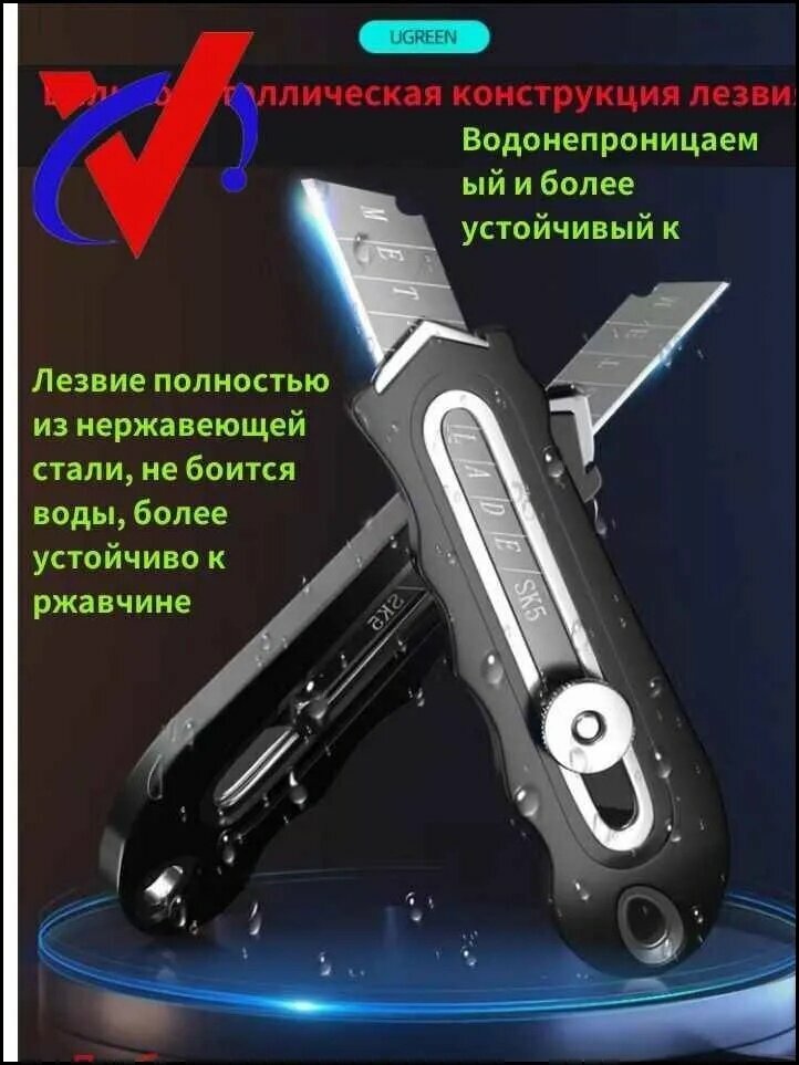 Нож канцелярский строительный, многофункциональный 6 в 1 Нержавеющая сталь Материал