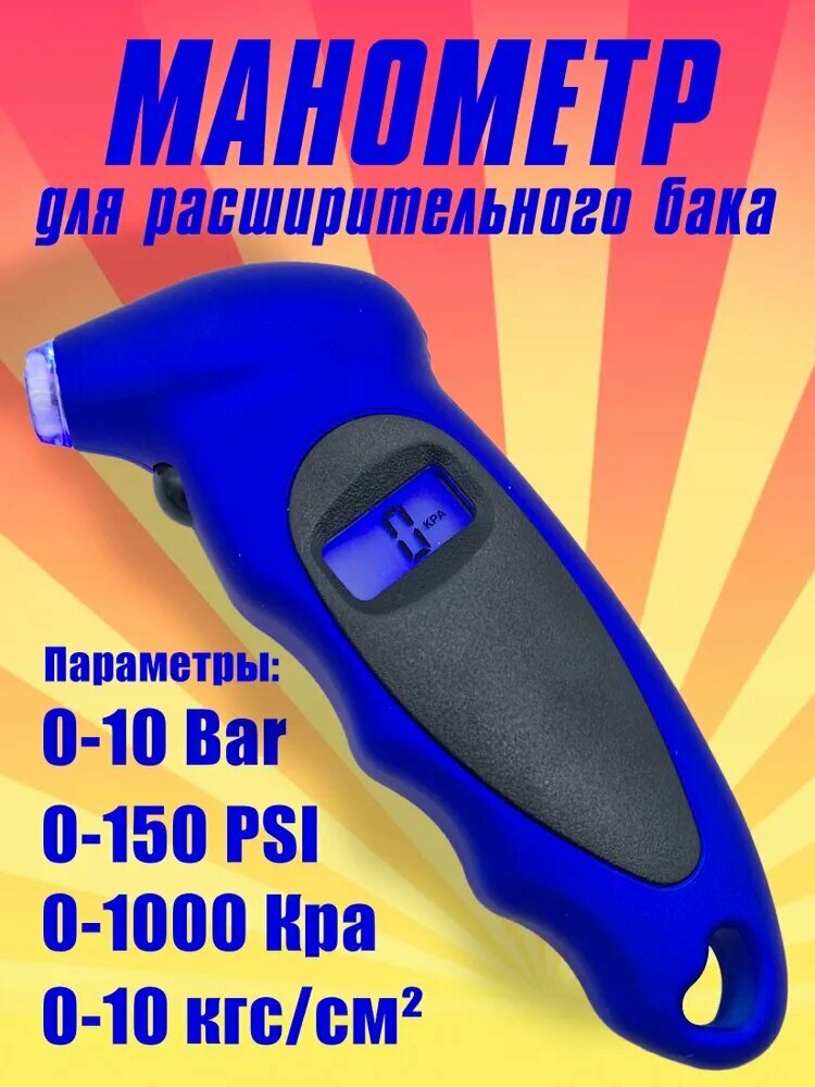 Манометр для измерения давления в расширительном баке котла