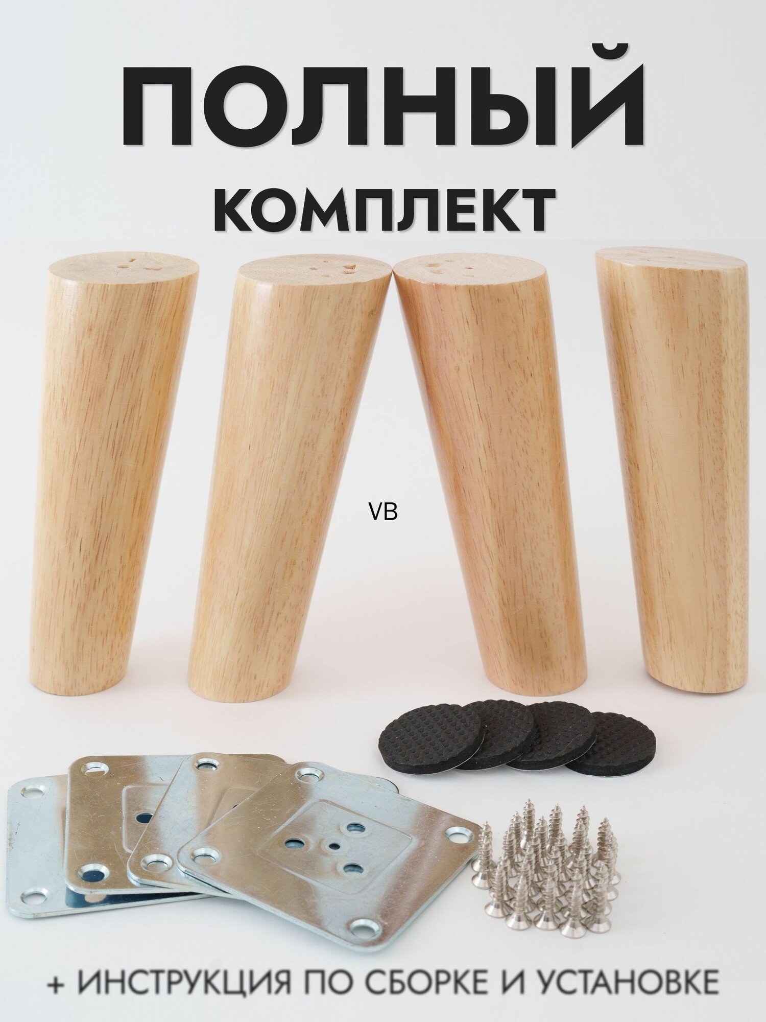 Ножка для мебели — фото 1