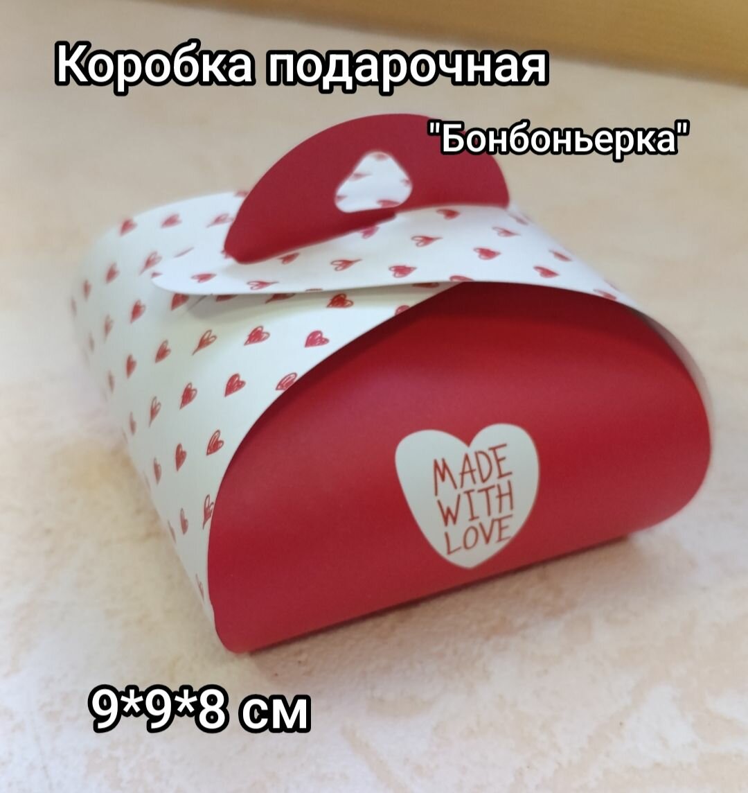 Коробка складная подарочная "Сердца" 9*9*8 см