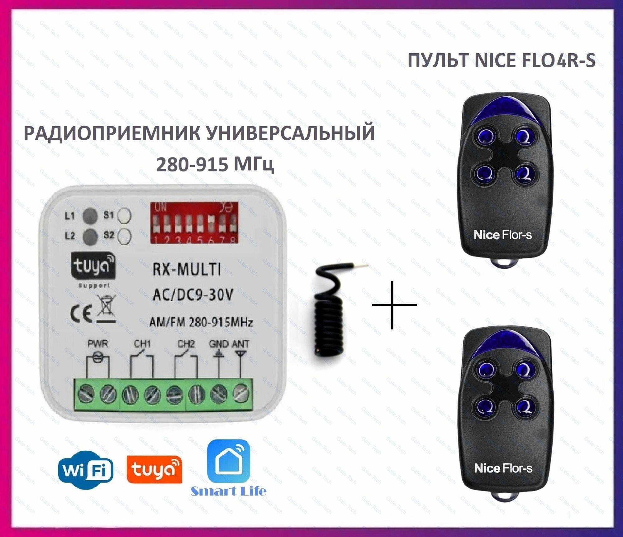 Радиоприемник внешний универсальный 2-х канальный для ворот и шлагбаумов RX-MULTI Wi-Fi Tuya Smart 300-868MHz AC/DC9-30v (мультичастотный) + 2 пульта Nice FLO4R-S