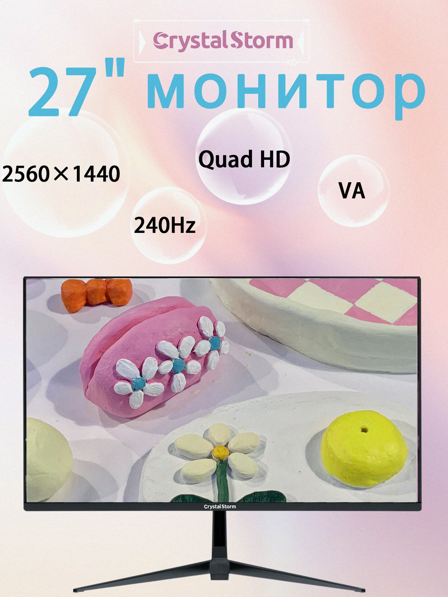CrystalStorm 27" Монитор 2560x1440 240 Гц, VA, Чёрный игровой, для компьютера