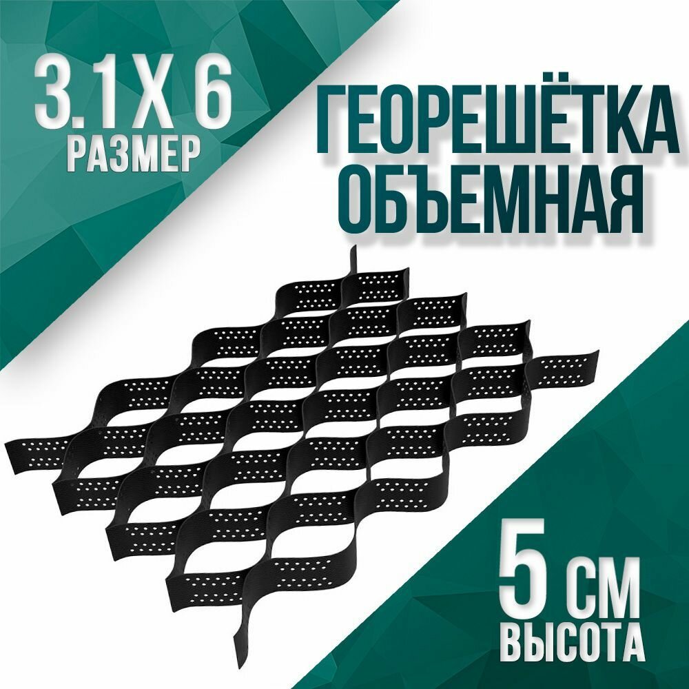 Георешетка