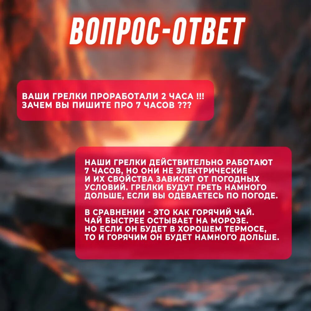 Самогреющиеся грелки для ног HARP 10 пар для туризма, 7 часов работы, 45°С тепла — фото 1