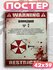 Постер на стену Resident Evil , плакат 1шт, А2 размер.