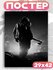 Постер на стену Resident Evil, , плакат 1шт, А3 размер.