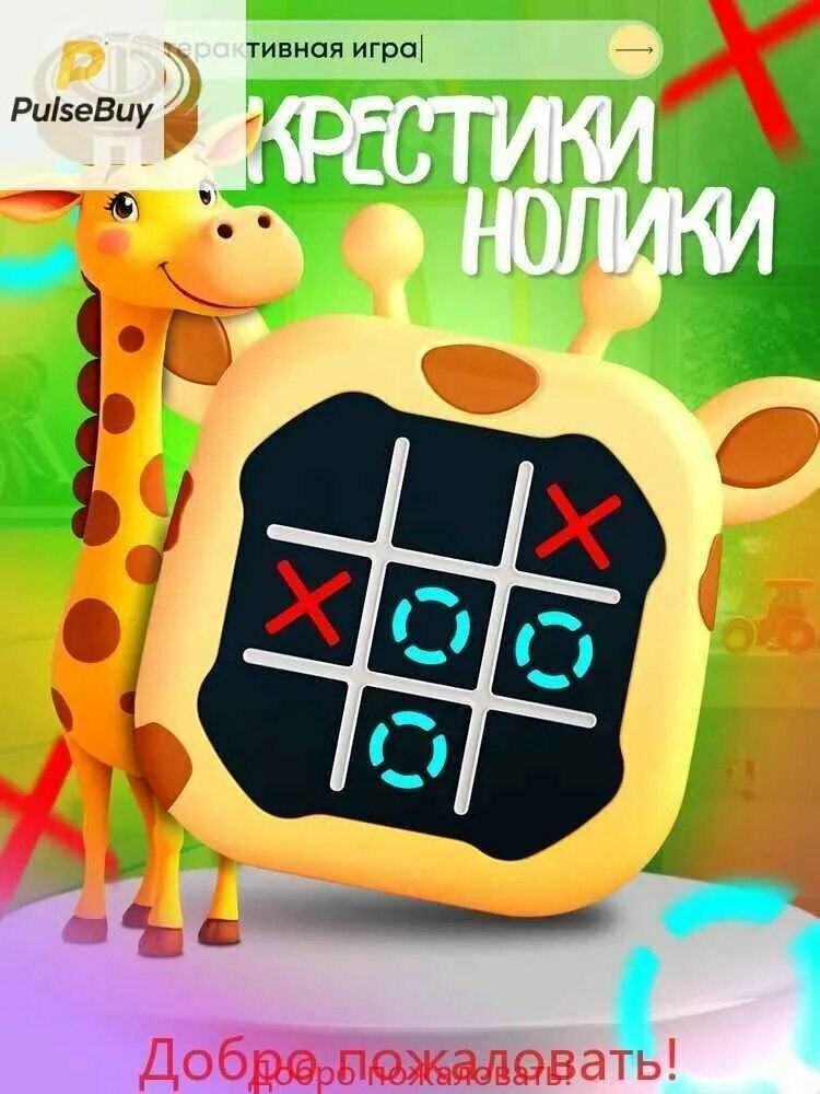 Крестики нолики электронная игра