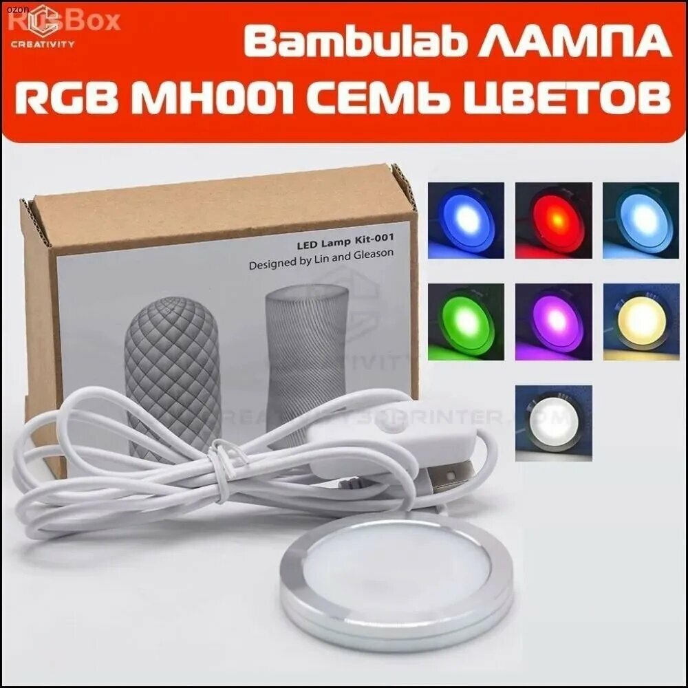 Эксклюзивный комплект светодиодных ламп BambuLab 001 для 3Dпечати, модель DIY без деталей, теплый белый, питание 5В 3Вт