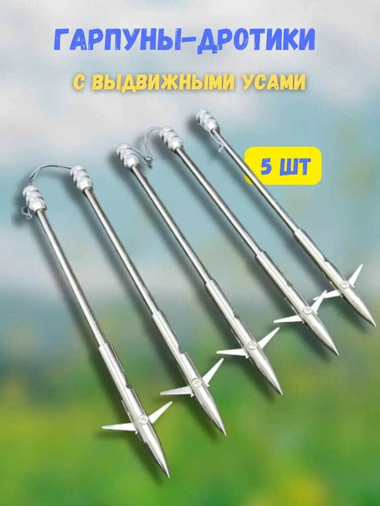 Шарики, гарпуны, стрелы для рогатки