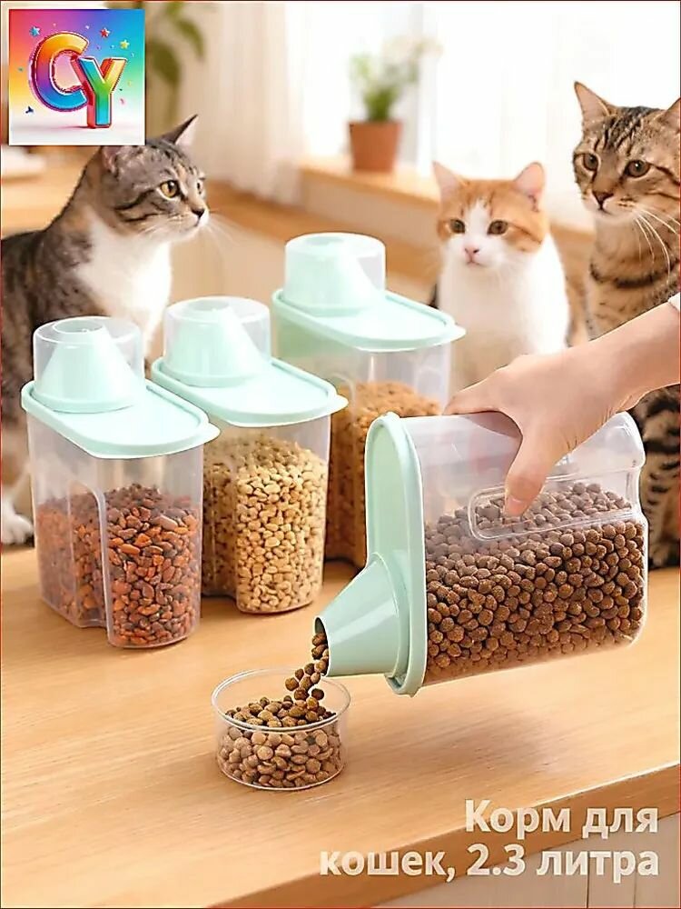 Герметичный контейнер для корма кошек и собак 2300 мл с мерным стаканом для сухого и влажного корма, пищевой пластик