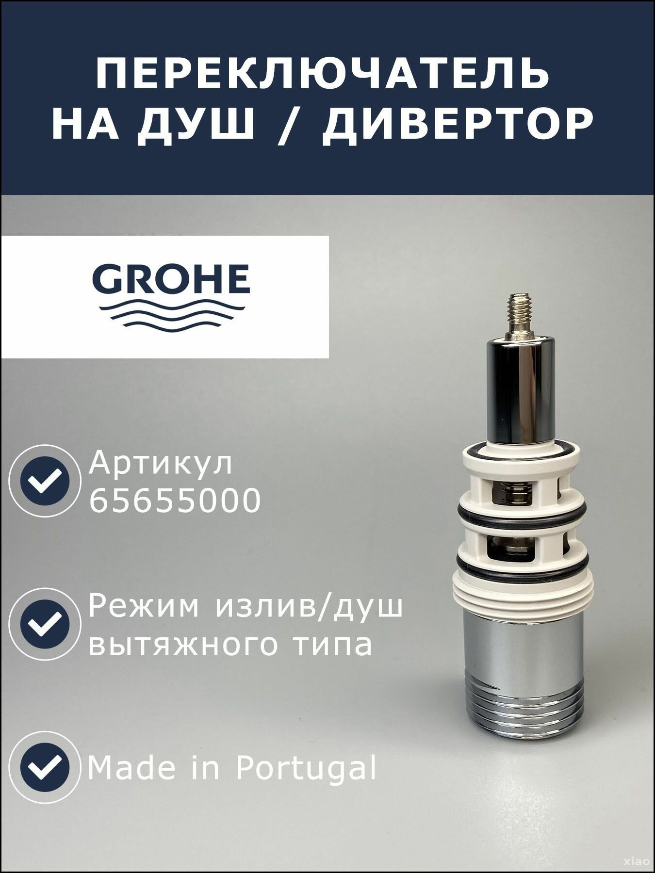 Премиум фитинги для унитаза