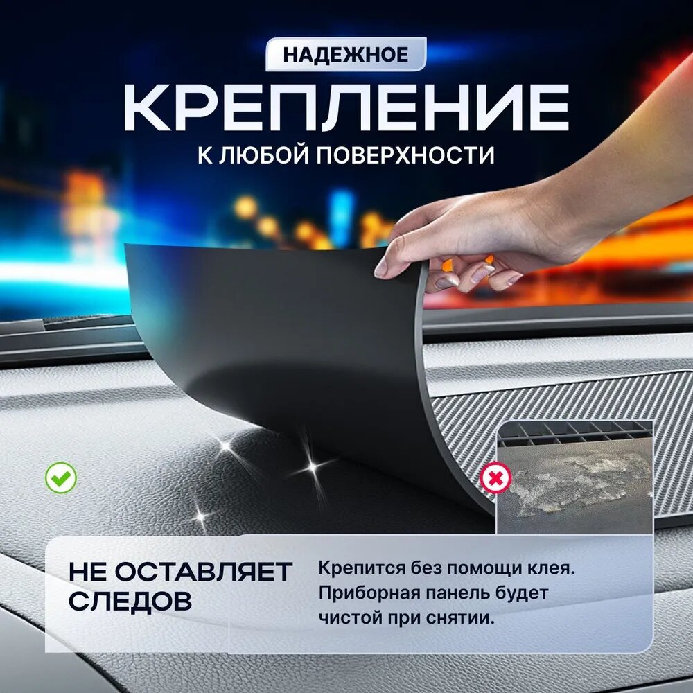 , Коврик на торпедо — фото 1