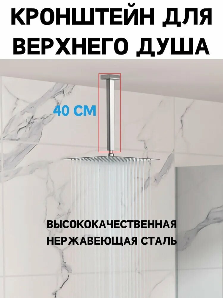 Кронштейн для верхнего душа в потолок, квадратный, хром, SARLAI, SLG-Z16CH