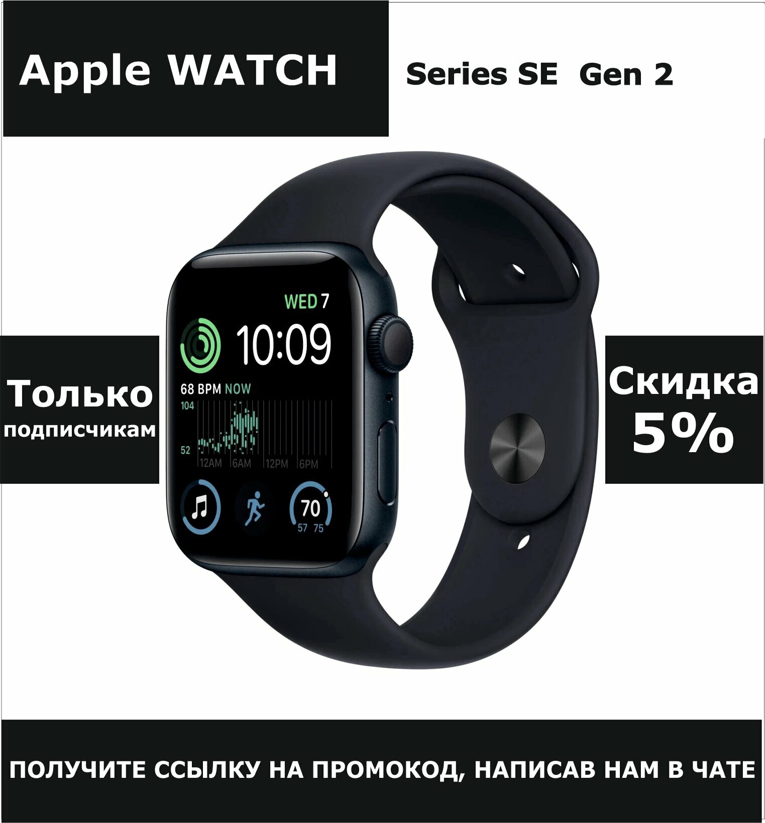 Умные часы Apple Watch Series SE Gen 2 2024 44 мм Aluminium Case GPS, midnight Sport Band M/L