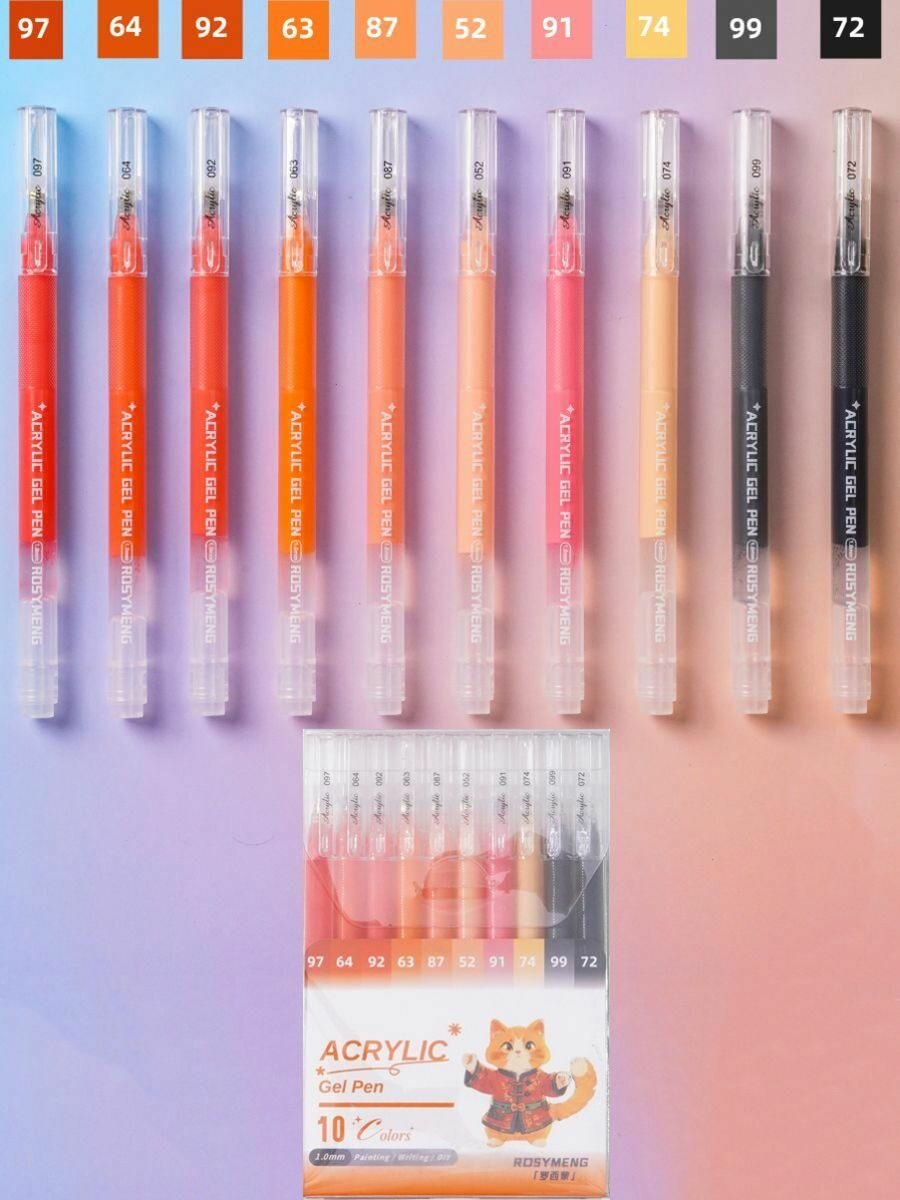 Набор акриловых гелевых ручек 10цв. ROSYMENG линия 1 мм, для рисования и декора, водостойкие после высыхания