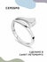 Кольцо разъемное SILVER24, серебро, 925 проба, чернение, безразмерное, серебрист...
