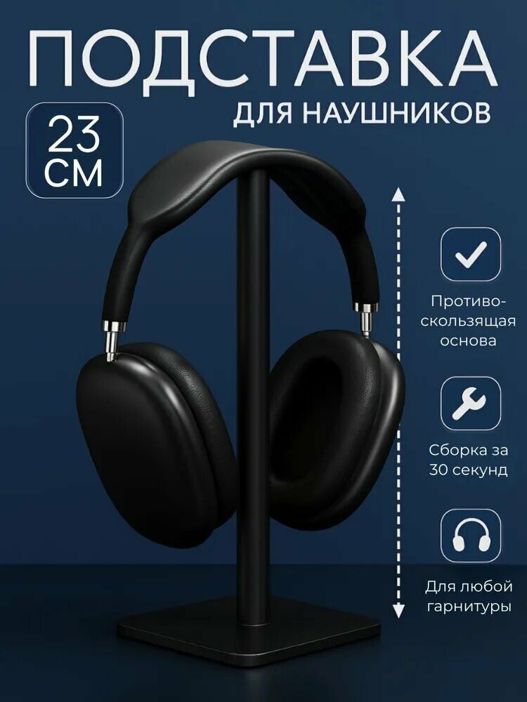 Подставка для наушников ProAudio, фирменная подставка под наушники, держатель игровой гарнитуры на стол с алюминиевым подвесом для хранения