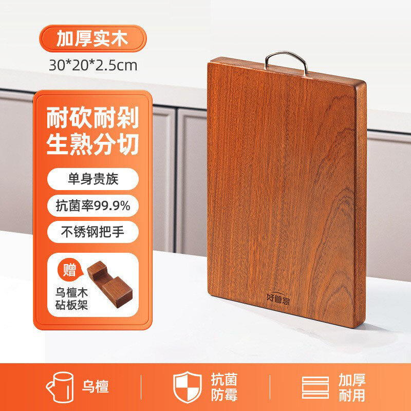 Разделочная доска из эбенового дерева, цельная древесина, антибактериальная, устойчивая к плесени, домашняя разделочная доска, оптовая деревянная доска, разделочная доска, двусторонняя деревянная разделочная доска