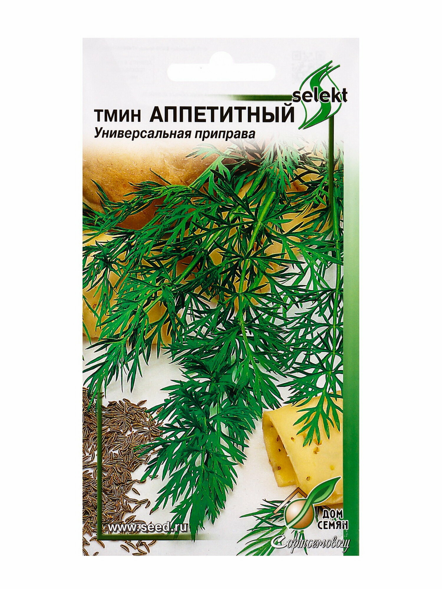 Семена Тмин Аппетитный 115 шт, размер упаковки: 8 x 0.1 x 15 см, 3 шт.