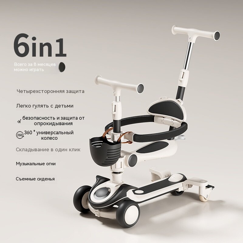 Самокат "Малыш", многофункциональный, для самостоятельного сидения