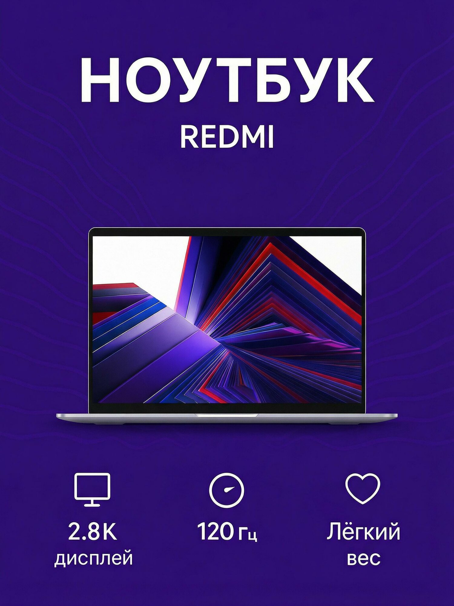 Ноутбук Redmi Book 14 2024 i5-13500H/2.8K/120Hz/16GB+1TB silver (JYU4583CN) (русская раскладка) CN