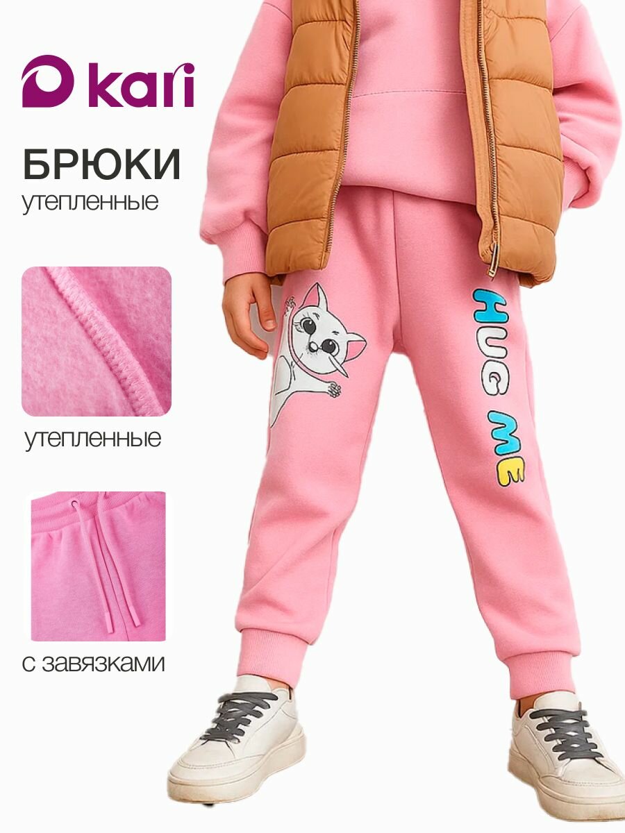 Брюки спортивные Весна-лето 2026