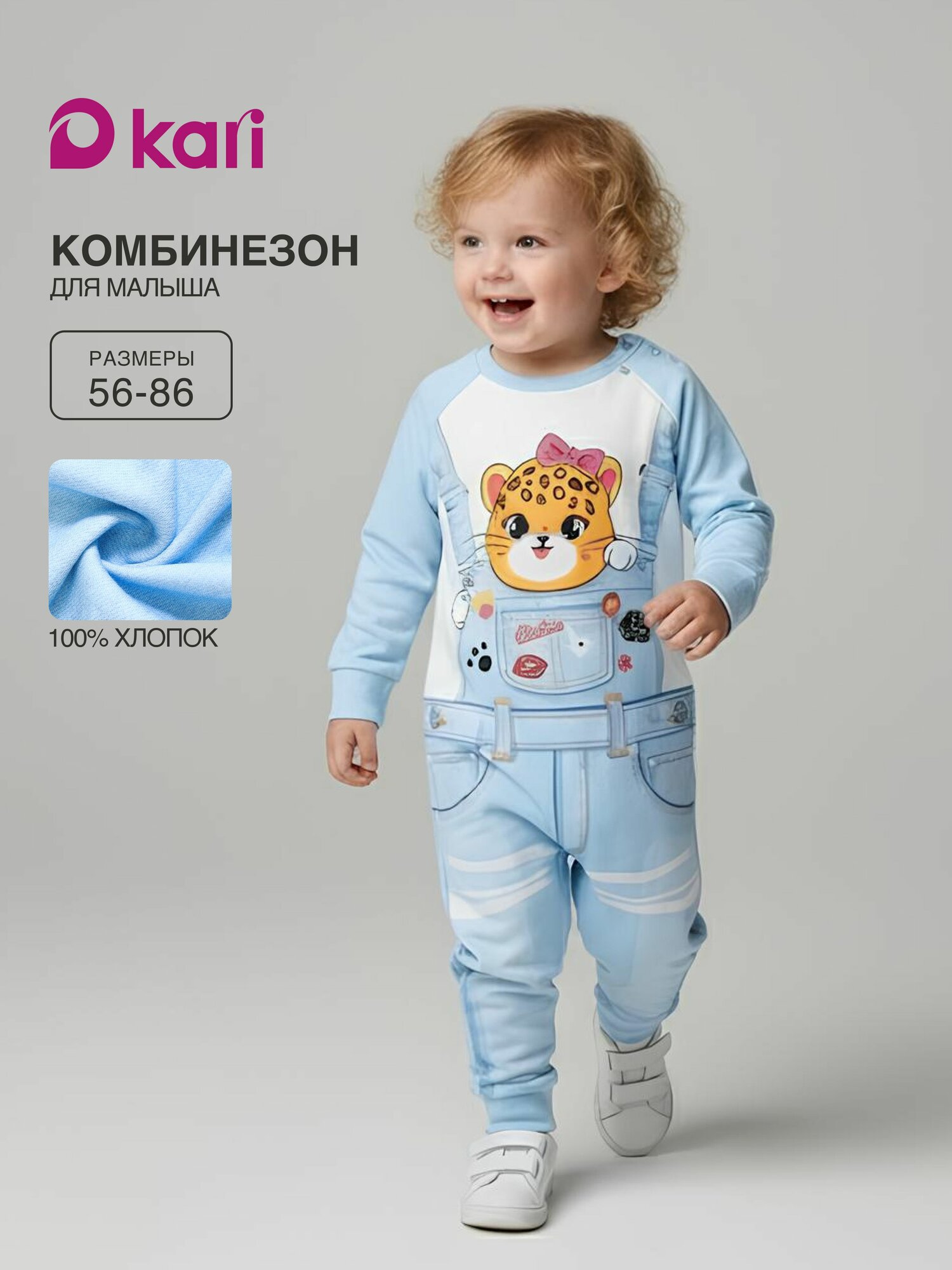 Комбинезон Осень-зима 2025