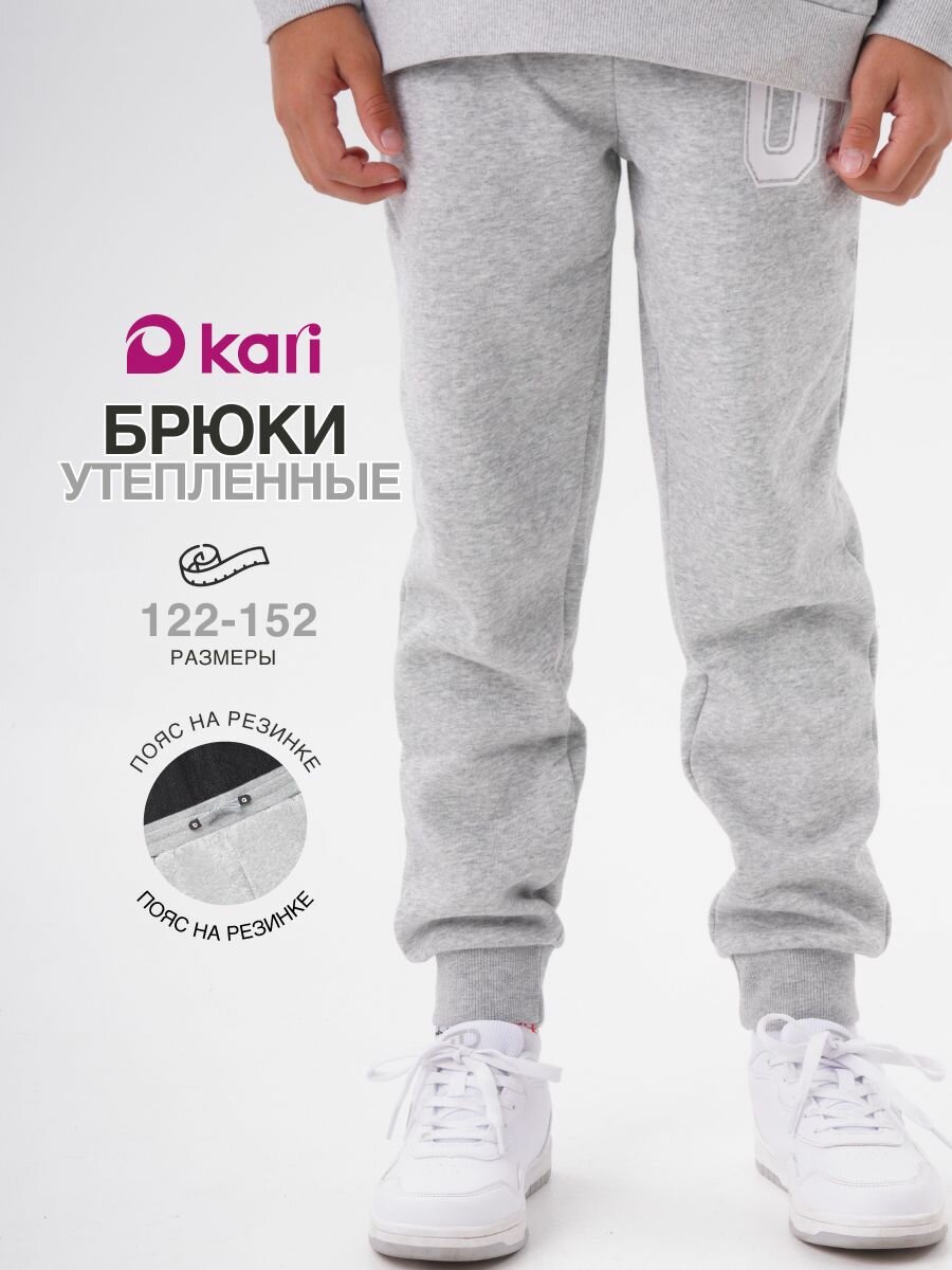 Брюки спортивные Весна-лето 2026