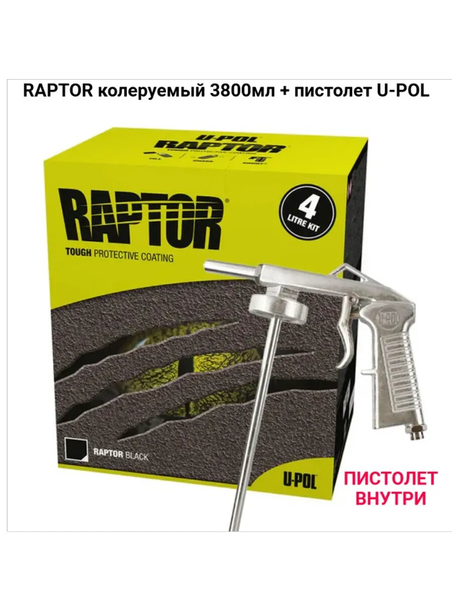 Защитное покрытие RAPTOR колеруемый 3800 мл + пистолет