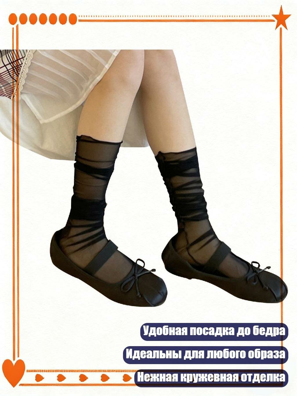 Женские гетры, Черный