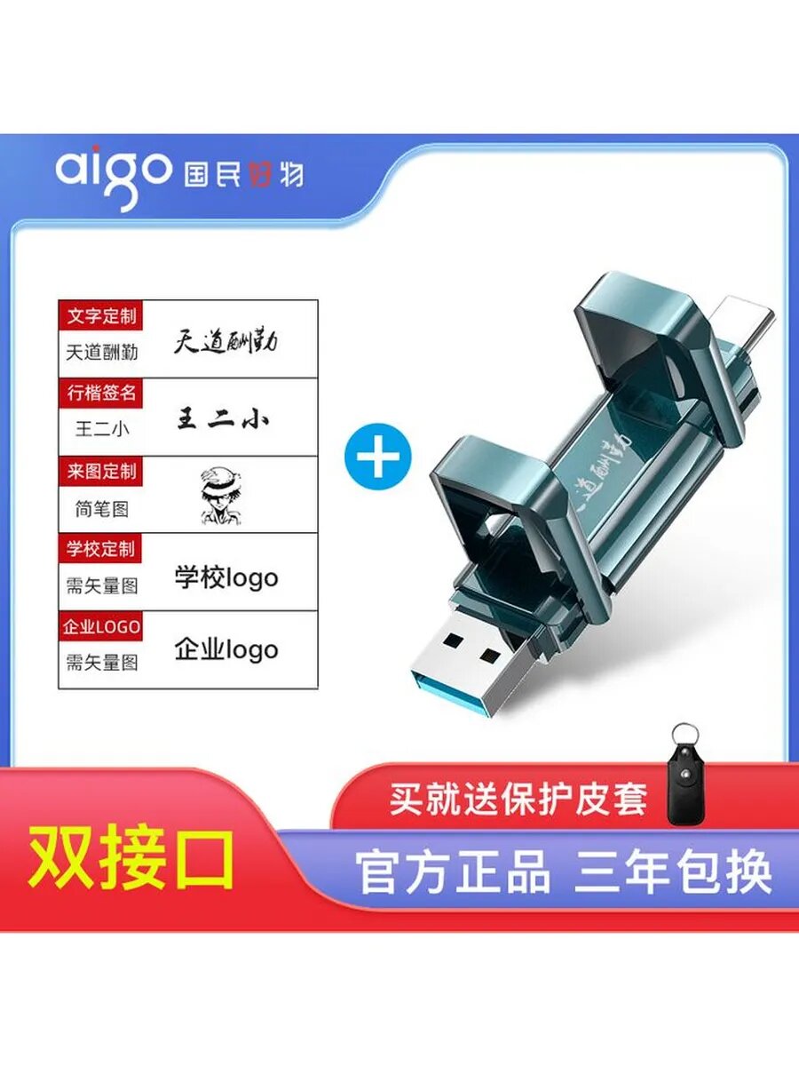 USB-накопитель (256 ГБ, Dual Interface U397, Custom)