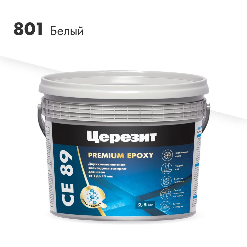 Эпоксидная затирка Церезит CE89 Белый 801 3002722, двухкомпонентная сухая смесь для наружных и внутренних работ