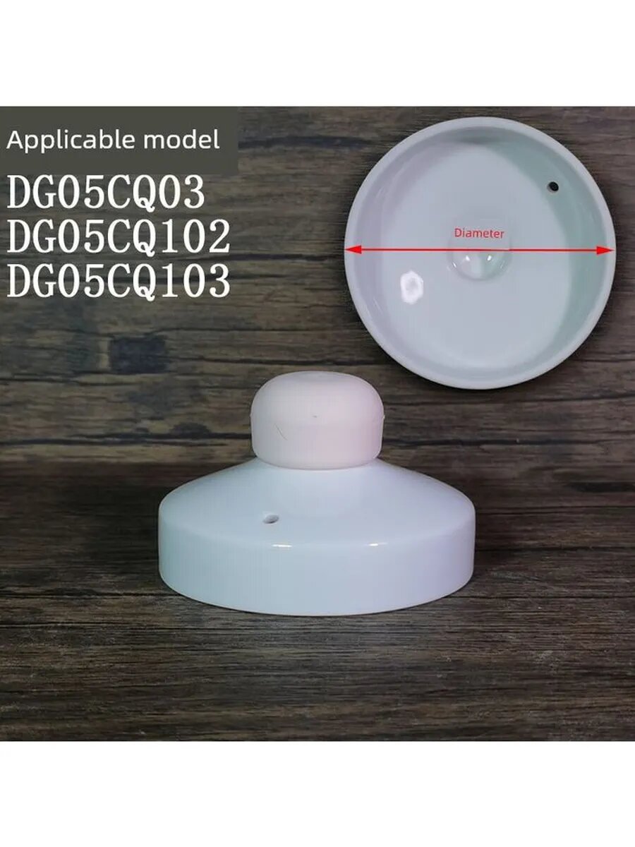 Крышка для электрокастрюли (10.3 см, с резиновой втулкой)