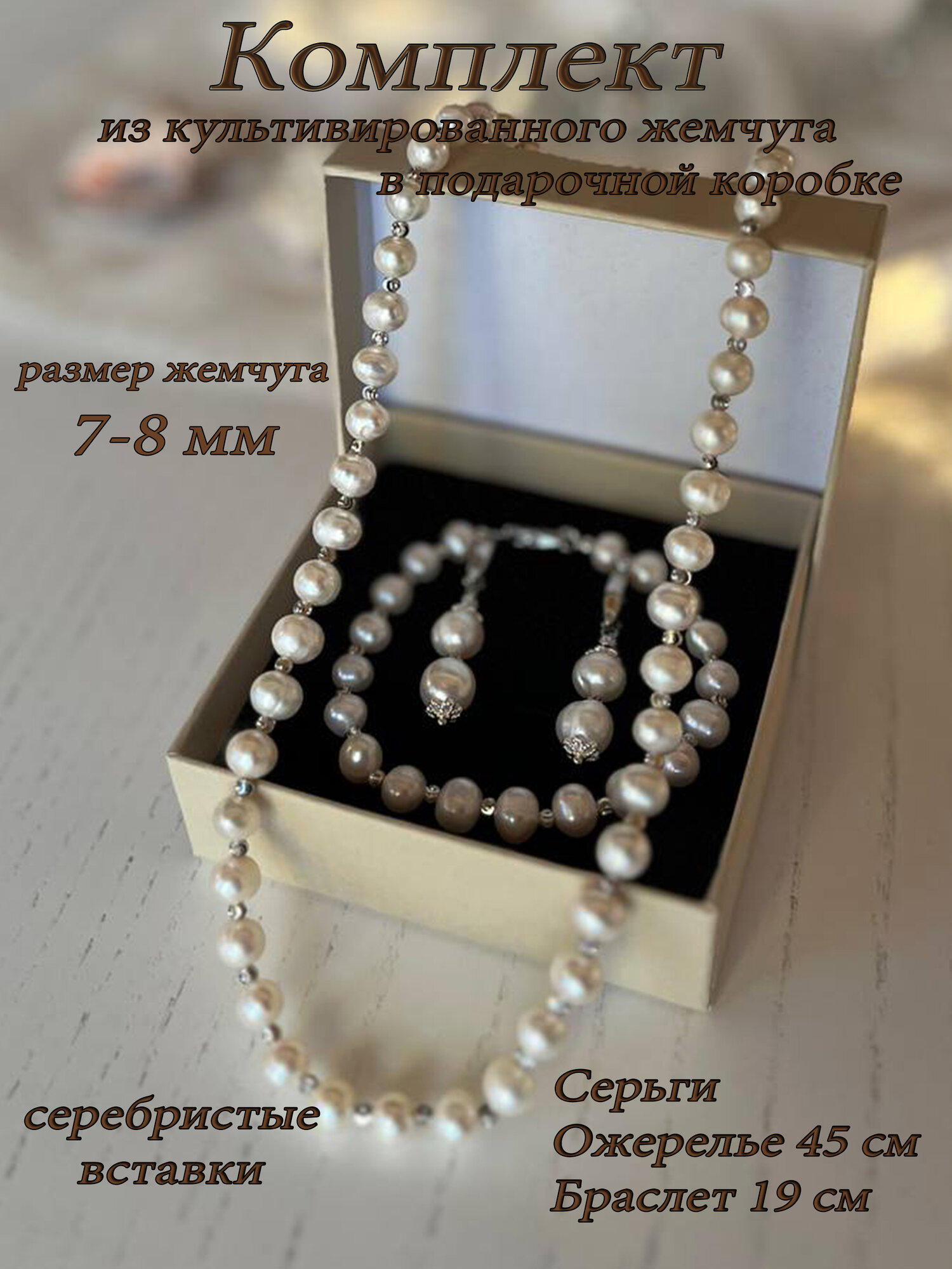 Комплект бижутерии: колье, жемчуг культивированный