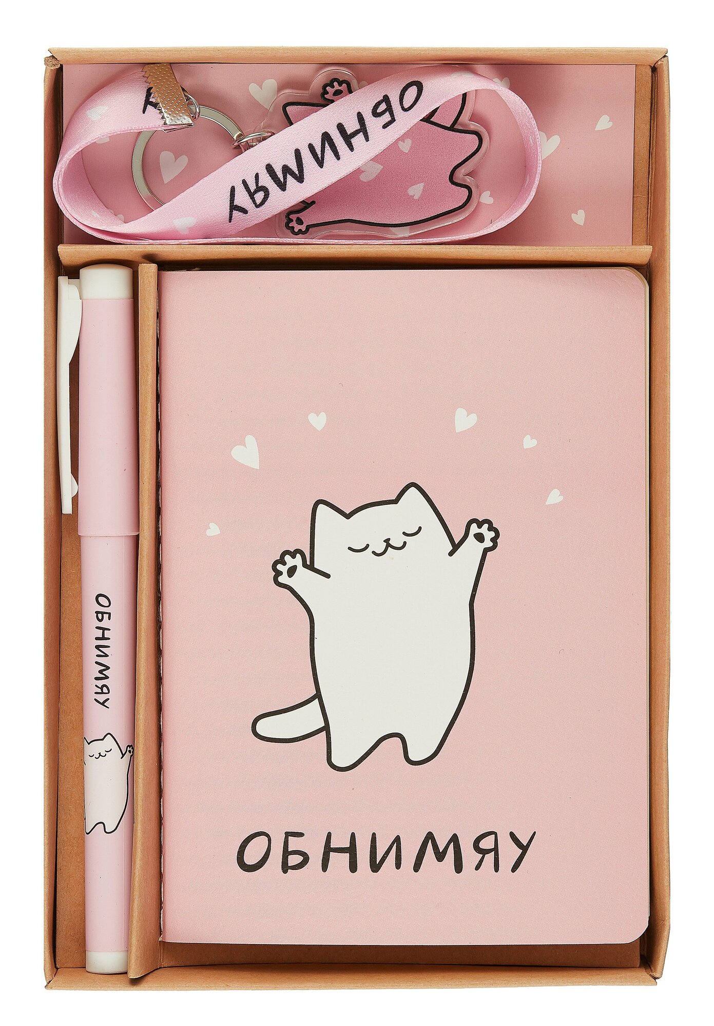 Набор канцелярский (ручка+записная книжка А6) "Обнимяу"