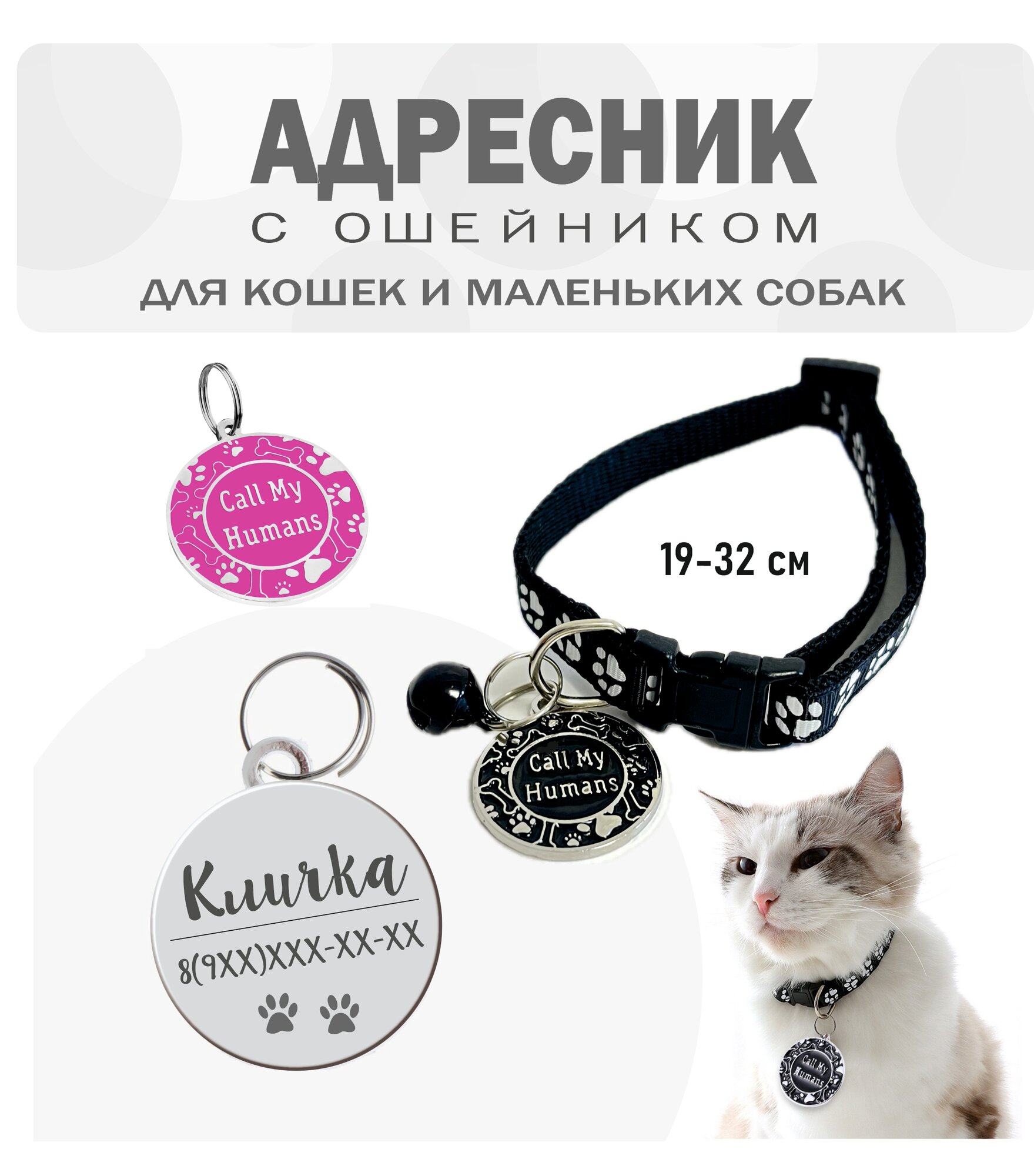 Адресник "Медальон с ошейником" для собак и кошек, цвет на выбор