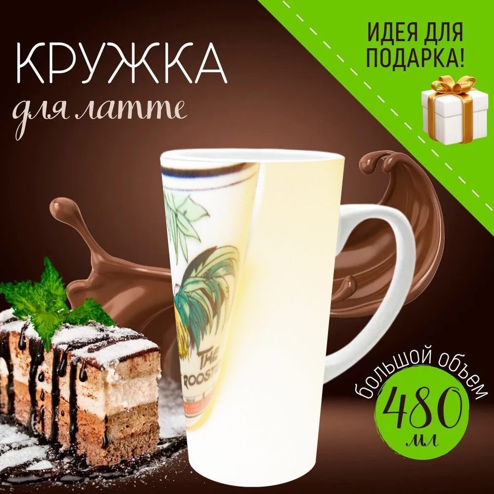 Кружка латте керамическая большая для чая и кофе с прикольным принтом "Петух Фото из петуха Петух петухи чашки кружки миски блюдо животное животные домашние животные ферма" 500 мл.