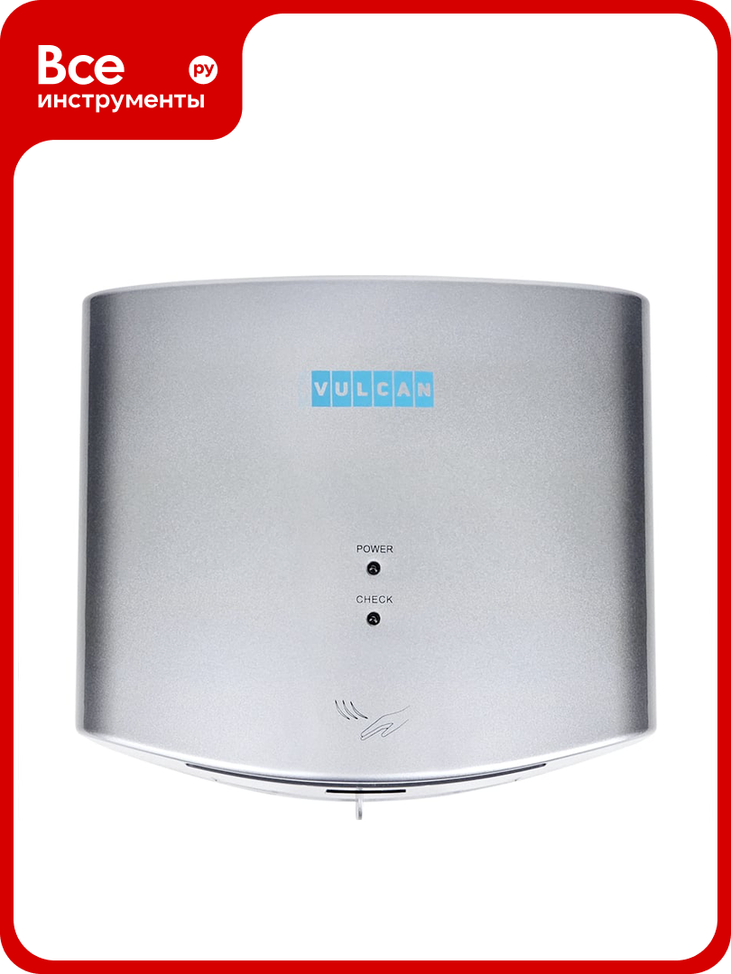 Сушилка для рук VULCAN 05В В606