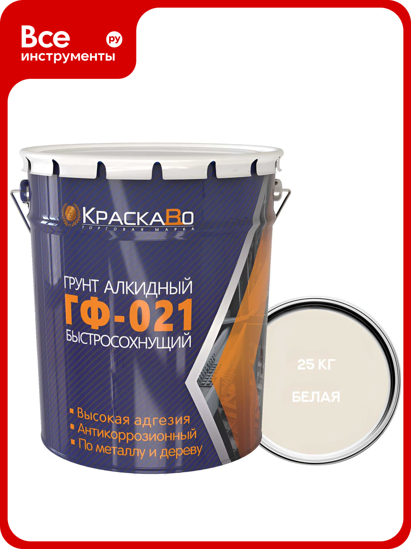 Грунтовка Москвичка КраскаВо ГФ-021 белая стандарт алкидная, антикоррозийная, для бетона, металла и дерева