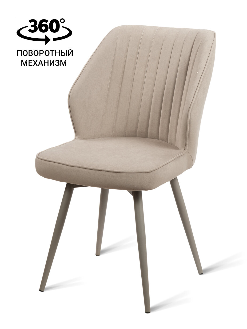 Стул B521-M LATTE LT с поворотным механизмом (велюр латте/бежевые ножки)