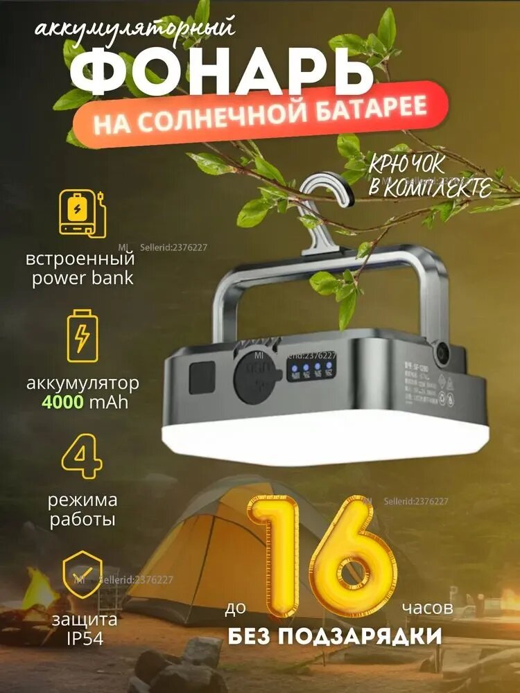 Xiaomi Кемпинговый фонарь
