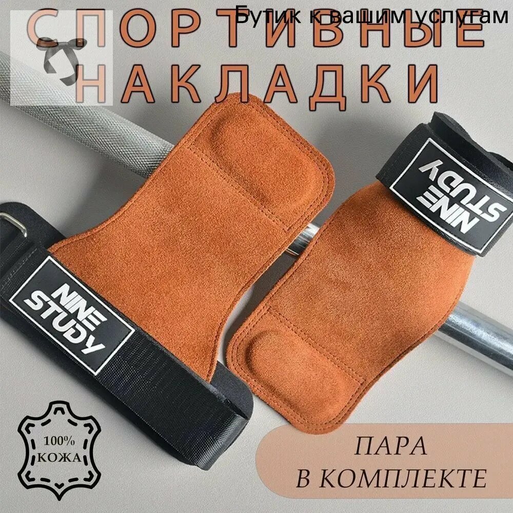 Лямки для тяги