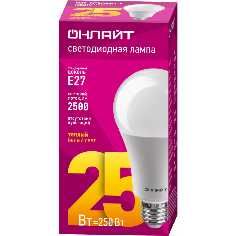 Лампа светодиодная Онлайт А60 25Вт Е27 2700К теплая онлайт 5шт