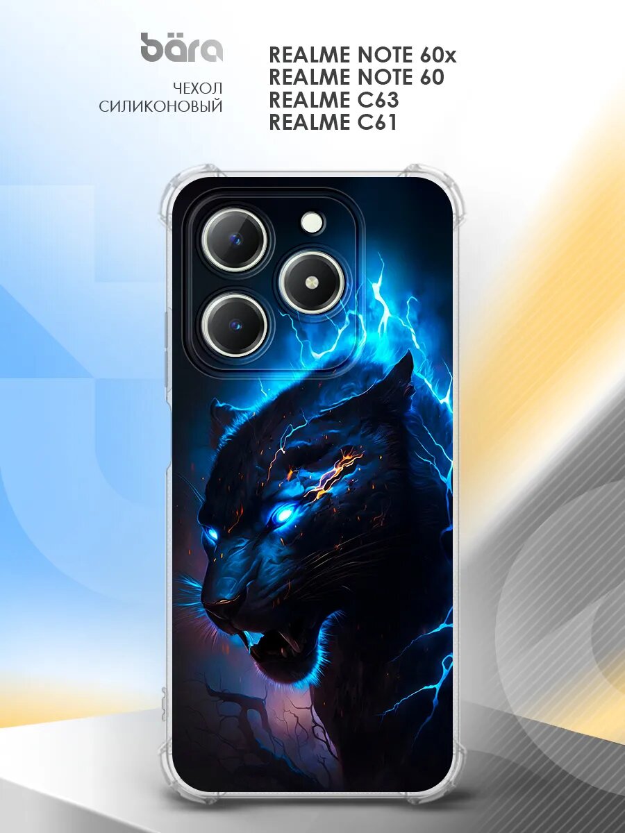 Чехол на Realme Note 60x/Note 60/C63/C61, накладка, защита углов, с принтом