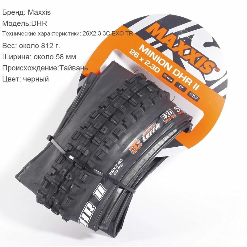 Maxxis Велошина, диаметр колеса:26 (дюймы)