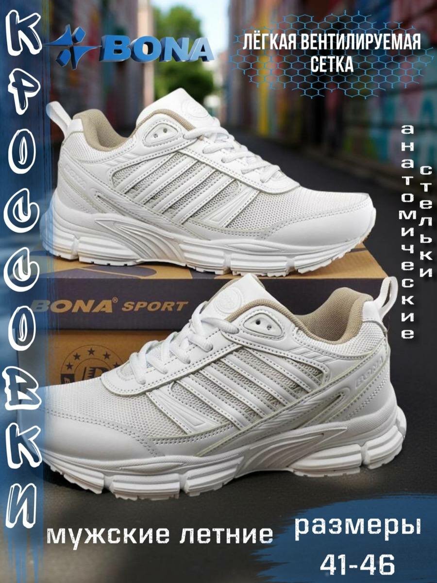 Кроссовки Metropoly