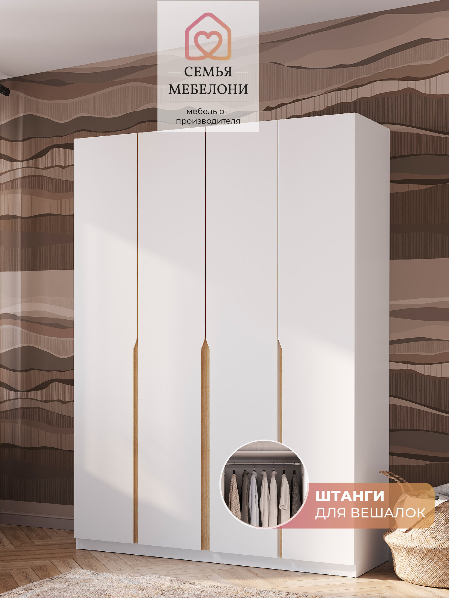 Деревянный шкаф для одежды распашной в прихожую Айрон белый/древесный