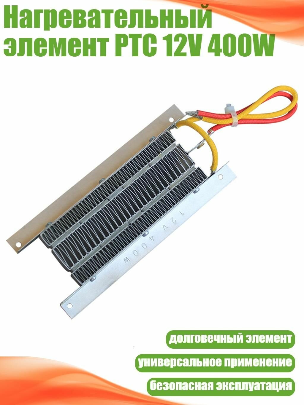 Аксессуар для обогревателя