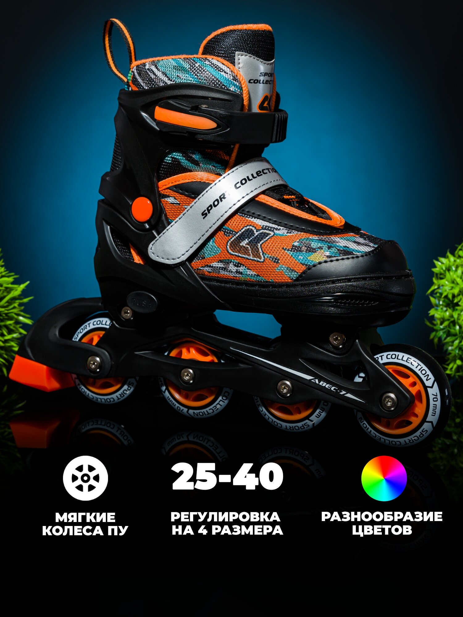 Раздвижные роликовые коньки CK-SK-P320-33 Orange XS 25-28